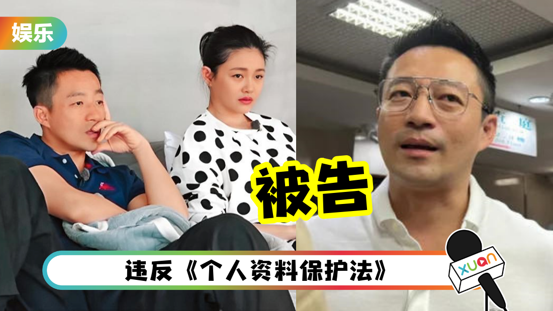 曝前妻私隐被告！汪小菲以被告身份出庭 封口不提大S！ | XUAN